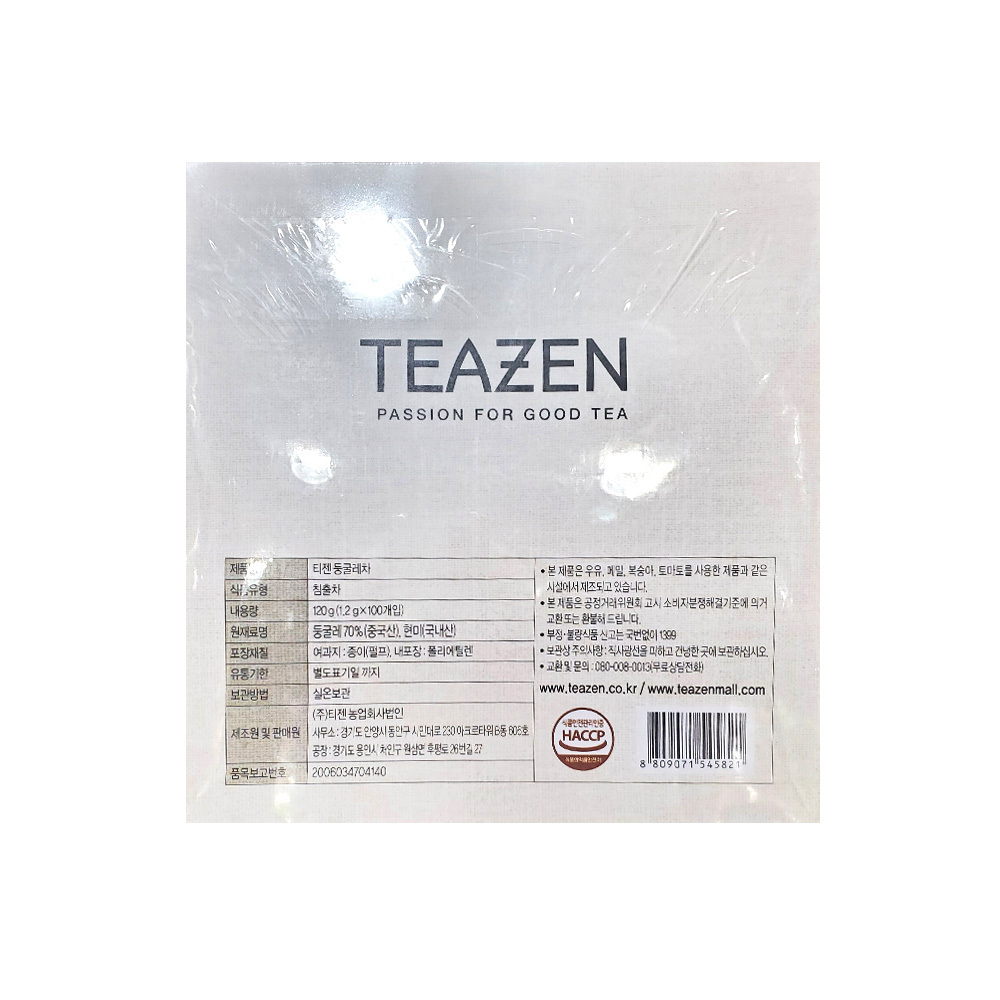 hplusmall 물대신 편하게 즐기는 구수한 둥굴레차 총 200티백 - 핫트랙스